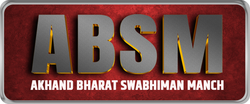 Tippani Nritya – ABSM Akhand Bharat Swabhiman Manch